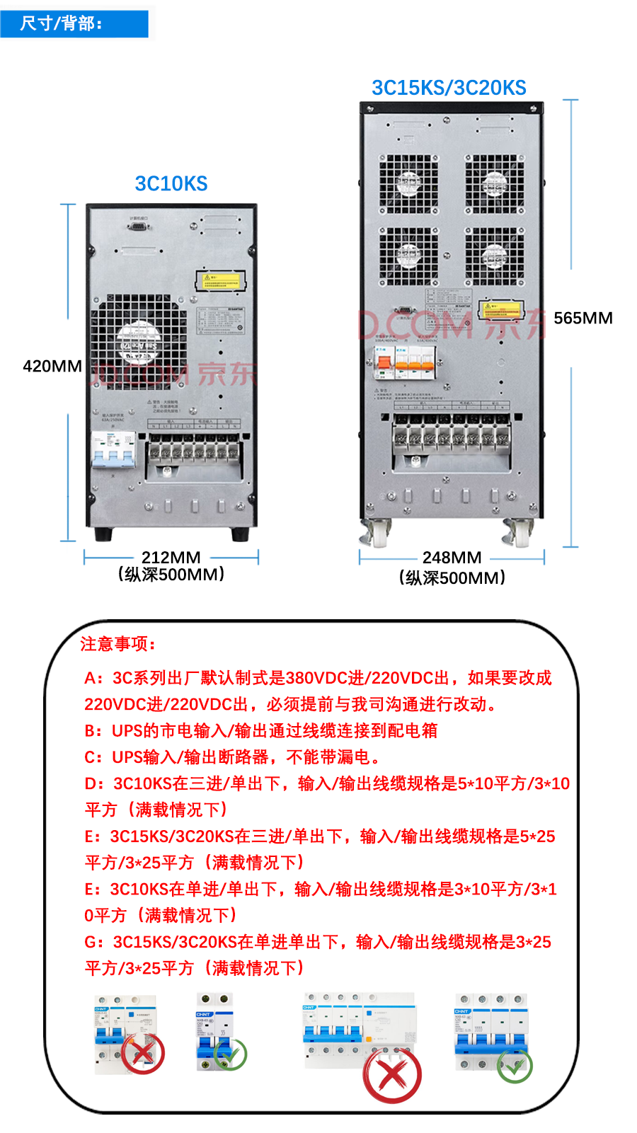 3C10KS/3C15KS/3C20KS